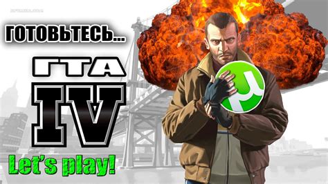 СПЛОШНОЙ ЭПИК! | GTA IV - YouTube