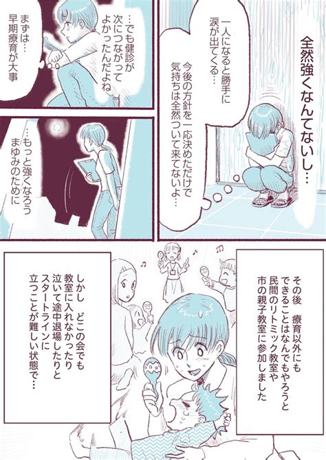 ＜画像2 38＞引っかかった一歳半健診。子どものためにと気丈にふるまうも、一人になると涙が出てきて【作者に聞く】｜ウォーカープラス