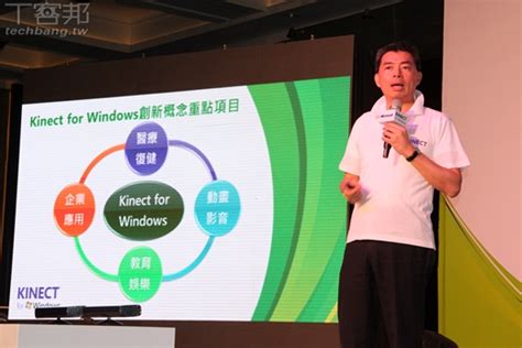 不只玩遊戲，微軟 Kinect For Windows 推出 Pc 的多種應用 T客邦