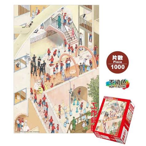 工作細胞 1000片拼圖A款 綜 金石堂
