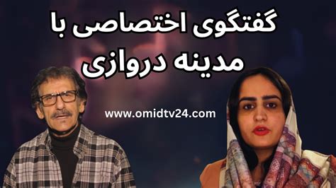 گفتگوی اختصاصی با مدینه دروازی Youtube