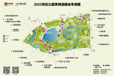 双梅迎春2023世纪公园赏梅游园会已开启 上海市文旅推广网 上海市文化和旅游局 提供专业文化和旅游及会展信息资讯