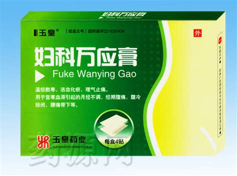 妇科万应膏 妇科万应膏说明书 妇科万应膏生产厂家 妇科万应膏功效作用 药源网