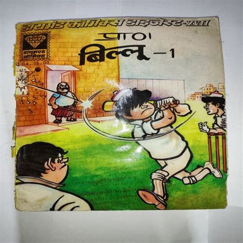 Billoo 1 Past Cart