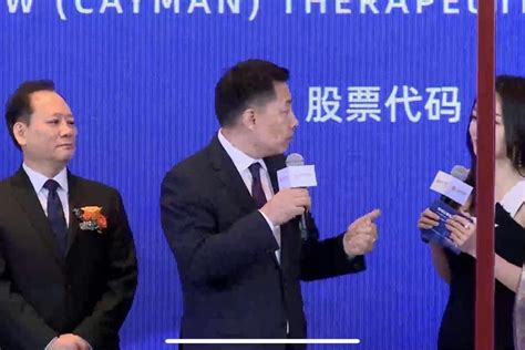 药明巨诺（02126hk）在香港挂牌上市直播网络保障 丫空间