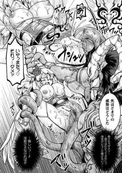 2d Comic Magazine Inmon Akuochi Kairaku Ni Yotte Seigi Wo Uragiru