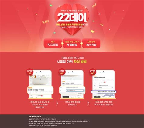 도블레 22데이 프로모션 이벤트 배너 디자인
