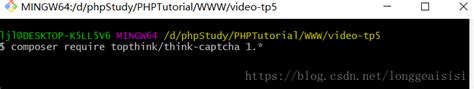 thinkphp5的captcha扩展包安装，验证码验证以及点击刷新 thinkphp captcha csdn博客