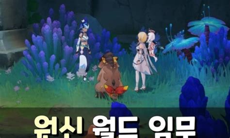원신 50 나타 업적 빛새김 각문 파편 정말 성과가 있을까 네이버 블로그