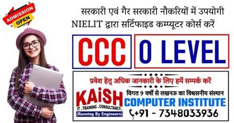 Computer Training Ccc Course At ₹ 5500month In Lucknow Id 2850659854948