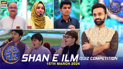 Shan E Ilm Quiz Competition Waseem Badami Iqrar Ul Hasan 16