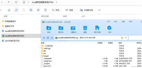 Java鲜花销售系统毕设源码mysqllw Csdn博客
