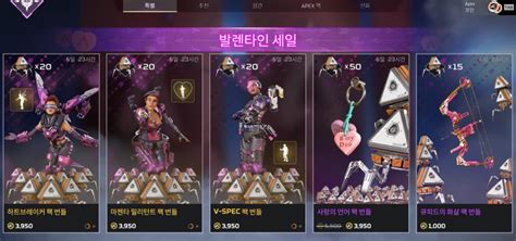아루쓰 on Twitter RT KOR DEMON 에이펙스 발렌타인 이벤트로 왜 이 셋만 팔지 했는데 얘네 삼각관계였지