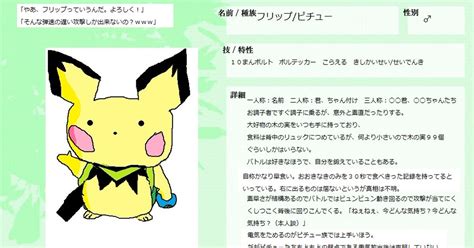 ピクパーク】 【ピクパーク】フリップ【登録】 付け焼刃ルリ＠生きてますのマンガ 【ピクパーク】キャラシ 【ピクパーク】広場 【ピク