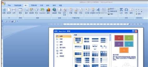 Word树状分支图word中插入树状图的两种方法 Csdn博客