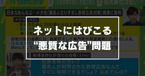 技術進化による思わぬリスク？ネットにはびこる「悪質な広告」 今、企業に求められる意識改革とは Lab 「abema Ads」