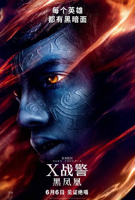 X戰警黑鳳凰發佈角色海報 黑暗降臨九大主演迎落幕之戰 每日頭條