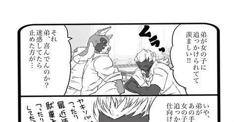 オリジナル 立派な百々ちゃん その82 くさりかけのマンガ 漫画 立派な百々ちゃん あの手この手ヤキソバぱん、おにきり、駄菓子