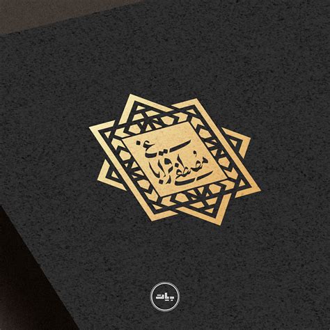 طراحی لوگو و هویت بصری وکیل پایه یک دادگستری مصطفی قراباغی حسن بیات ؛ طراح گرافیک