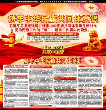 共同体宣传图片素材 共同体宣传设计素材 共同体宣传摄影作品 共同体宣传源文件下载 共同体宣传图片素材下载 共同体宣传背景素材 共同体宣传模板