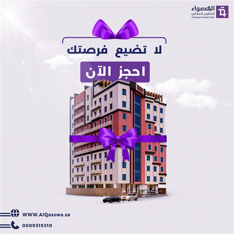 Al Qaswa Social Media Design Behance