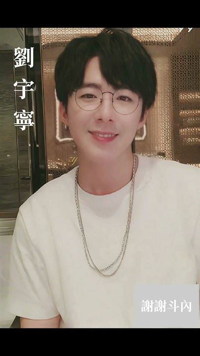 刘宇宁 Liuyuning 劉宇寧 摩登兄弟 摩登兄弟刘宇宁 Youtube