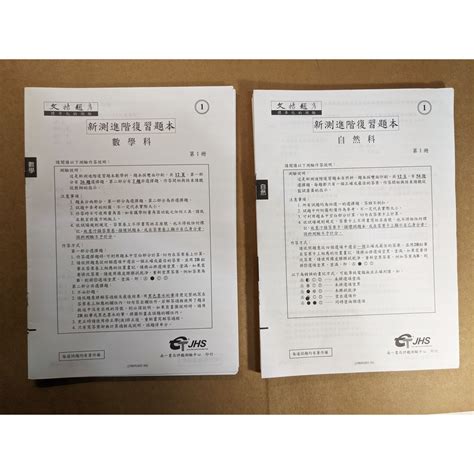 新測進階複習題本的價格推薦 2025年7月 比價比個夠biggo