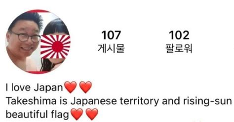 日극우 서경덕 계정 사칭해 벌인 짓 뭐길래실망 댓글도