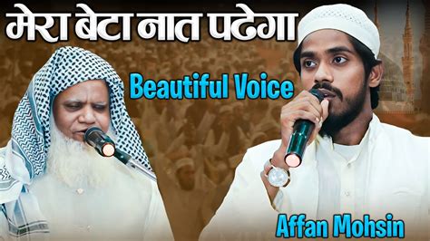 SuperHit Kalam Qari Affan Mohsin Kul Hind Natiya Mushaira Nizamabad YouTube