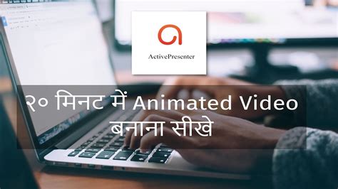 Video editing using ActivePresenter हद म easy explanation I beginner trick YouTube
