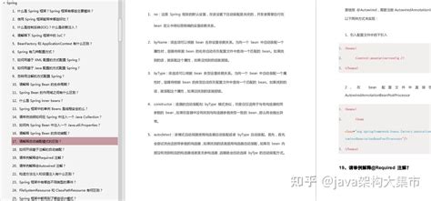 肝了！java面试600道高频考点题，助你破冰寒冬拿高薪的面试指南 知乎
