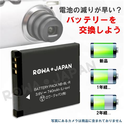 Nb 8l デジタルカメラバッテリー キヤノン対応 ロワジャパン（バッテリーバンク） 掃除機 電話機 スマホ カメラ バッテリー