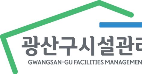 광주 광산구시설관리공단 직원 해임지노위 부당해고