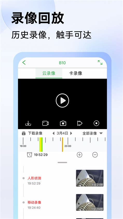 摄像头app 应用宝官网