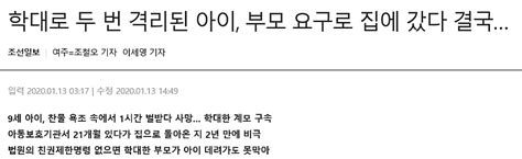 복지직 공무원 사회복지사 등 아동권리와 복지 핵심 요약 정리 30장 아동학대에 대한 예방 및 복지 현황