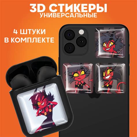 3d стикеры наклейки на телефон Адский Босс купить с доставкой по выгодным ценам в интернет