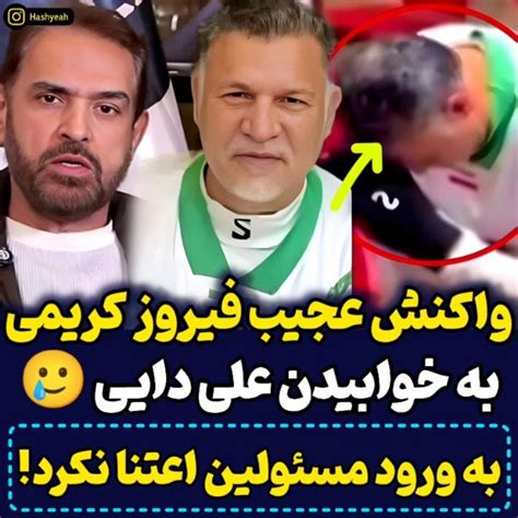 ‎hashyeah حاشیه‎ ‎دلم برای خانم مهین ترابی خیلی سوخت 🥲🥲 به نظرتون