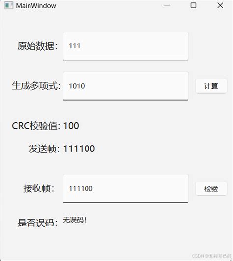 【qt项目】基于c的数据链路层帧封装实验(crc校验算法实现)qt Crc校验 Csdn博客 【qt项目】基于c的数据链路层帧封装实验(crc校验算法实现)qt Crc校验 Csdn博客