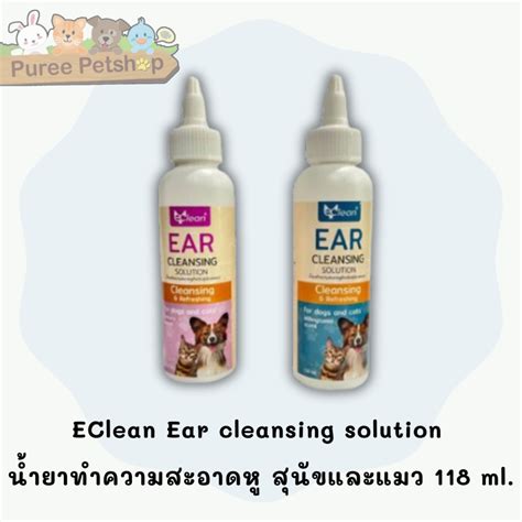 Eclean Ear Cleansing Solution น้ำยาทำความสะอาดหู สุนัขและแมว 118 Ml Shopee Thailand