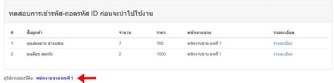 ตัวอย่างการเข้ารหัส ถอดรหัส id ด้วย openssl encrypt และ openssl decrypt