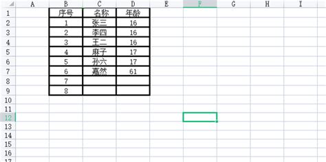 WPS使用技巧之如何改变Excel表格线条的粗细 新知