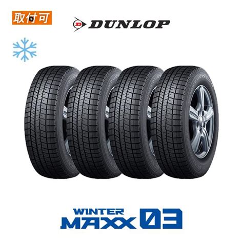 WINTER MAXX ダンロップ WM03 CUV 235 60R18 107Q XL スタッドレスタイヤ 4本セット タイヤショップ
