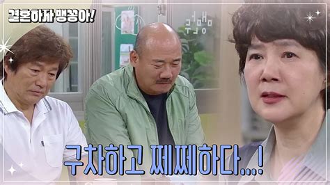 결국 변명을 늘어놓는 양미경 Kbs 241021 방송 네이버 Tv