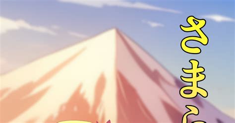 東方 【例大祭20】新刊 Annのイラスト Pixiv