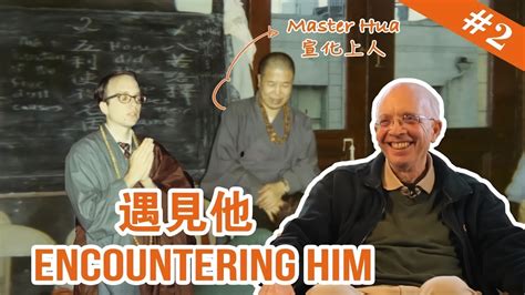 2 遇见他他应该是一个开悟的师父 凤凰网视频 凤凰网