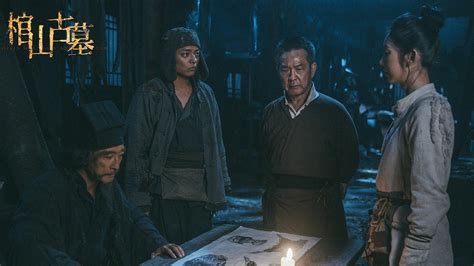 电影《棺山古墓》今日上线，元彪闯古墓破机关解谜团 哔哩哔哩