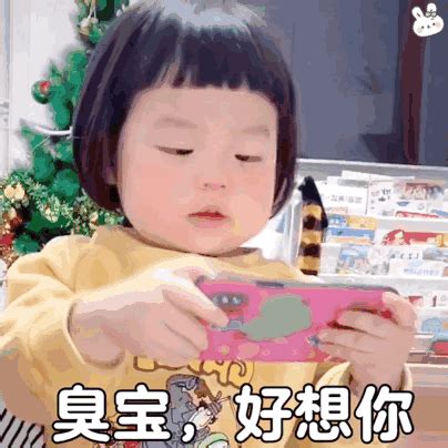 丸子妹 表情包 高清图片堆糖美图壁纸兴趣社区