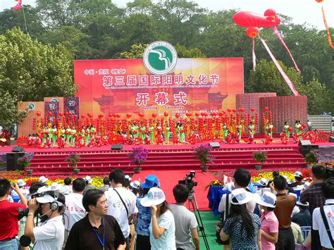 阳明文化数字博物馆