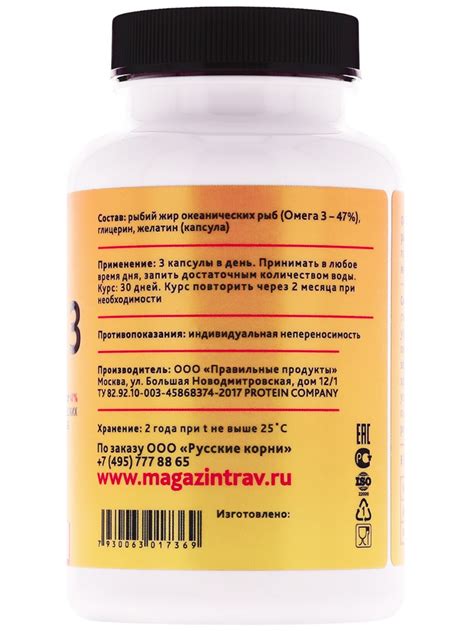 Омега 3, 90 капсул, 1000 мг - купить рыбий жир Omega 3 по цене 590 ...