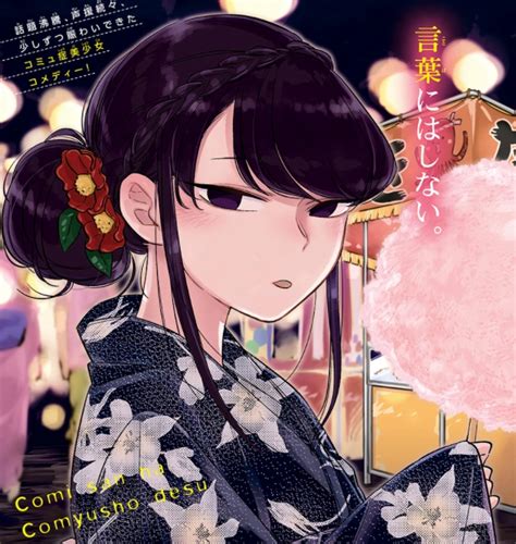 Shouko Komi Bln Roleplay Wiki Fandom